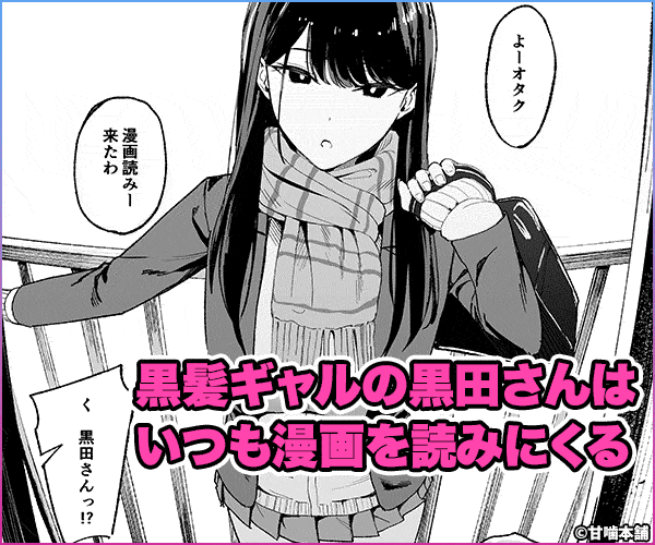 無料エロ同人入り浸りギャルにま〇こ使わせて貰う話甘噛本舗まんのの抜けるエロ漫画 エログちゃんねるブログ