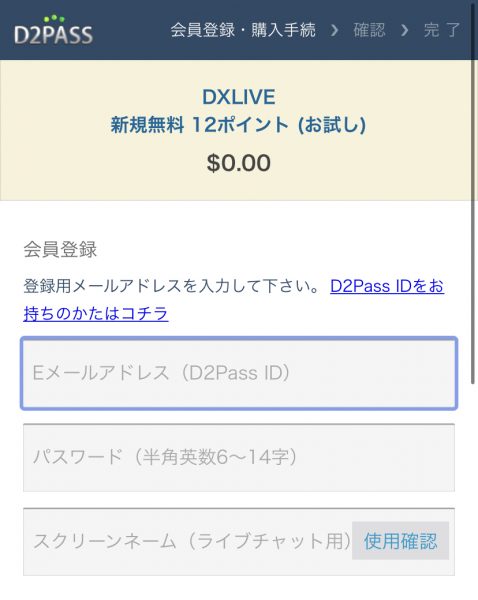 DXLIVEは抜ける？実際に遊んでみての特徴から口コミ・評判をまとめました - カラエロ [KALAELO]