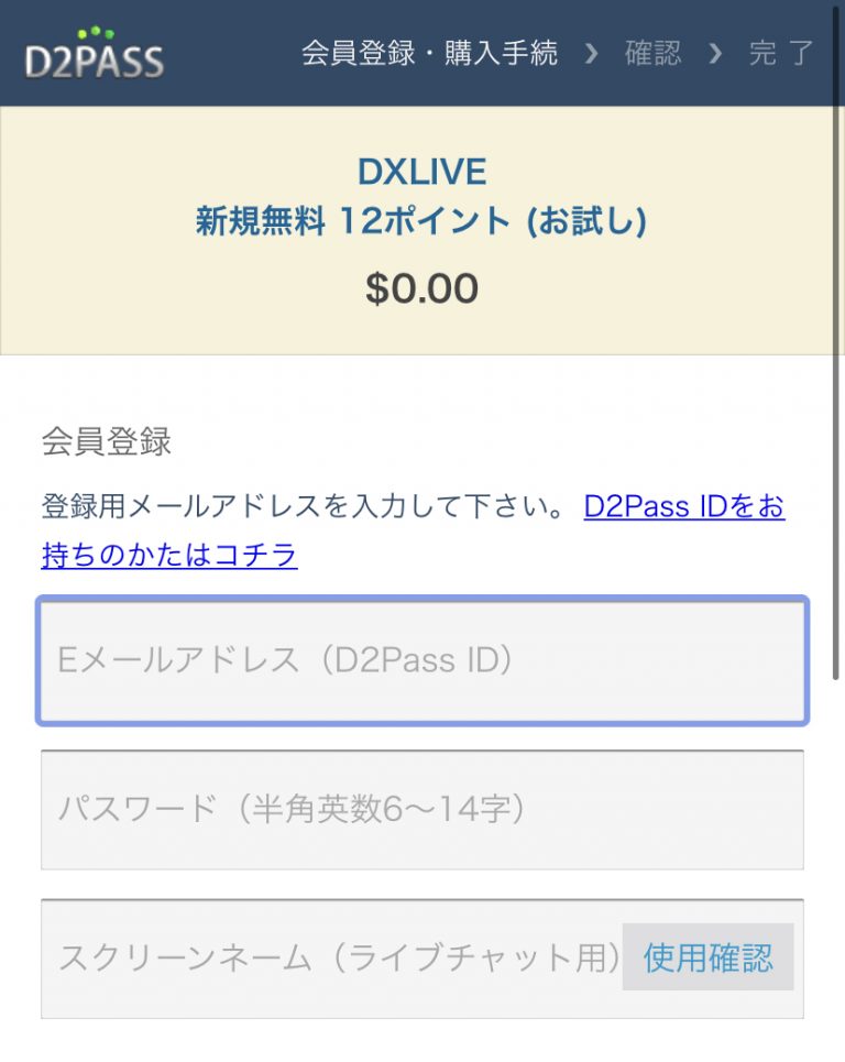 DXLIVEは抜ける？実際に遊んでみての特徴から口コミ・評判をまとめました - カラエロ [KALAELO]